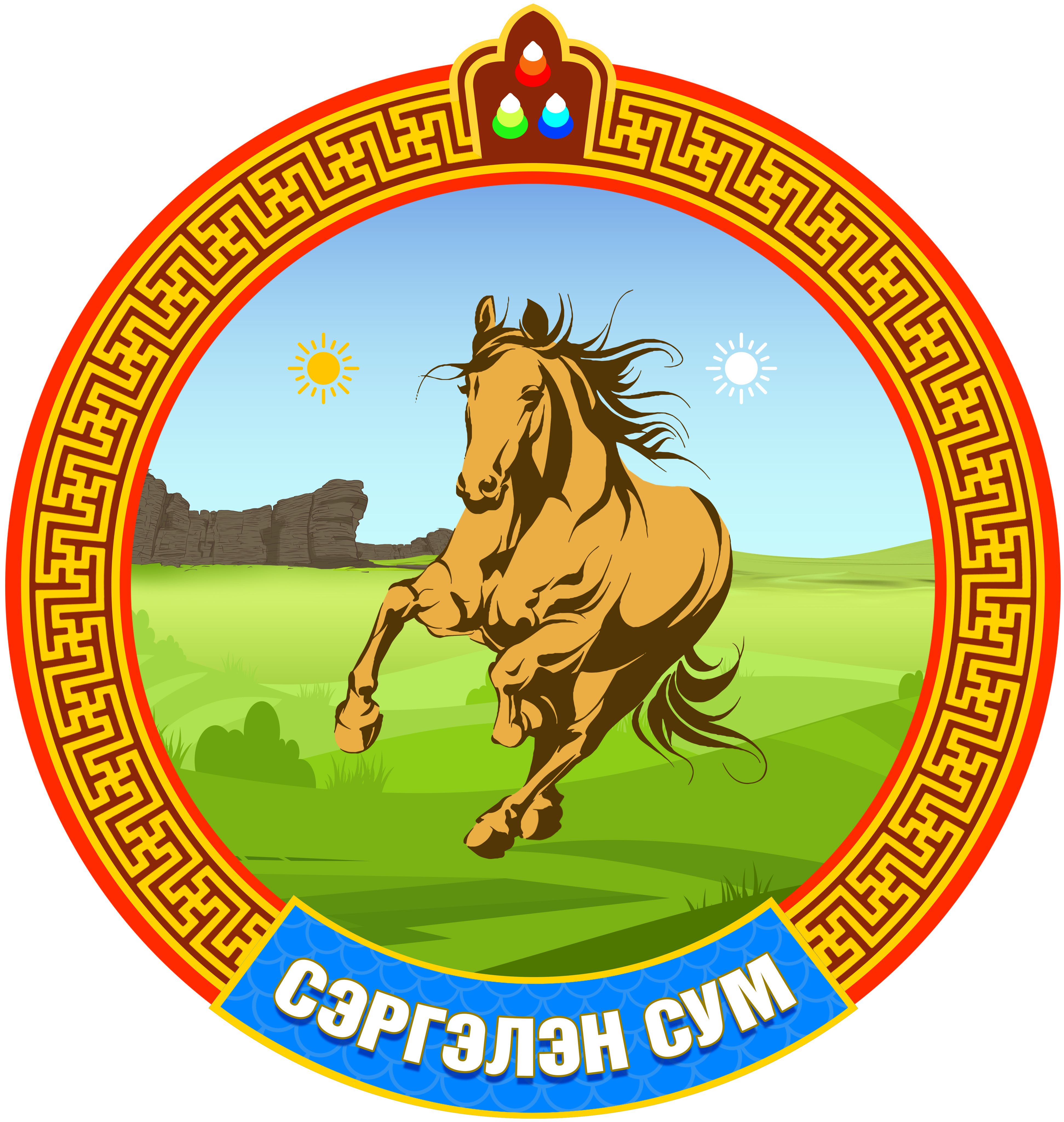 СУМЫН ТАНИЛЦУУЛГА